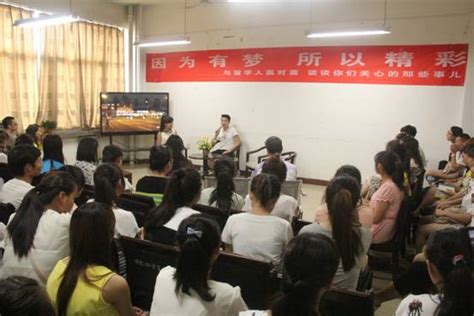 教育与公共管理学院开展留学访谈活动 渭南师范学院新闻网