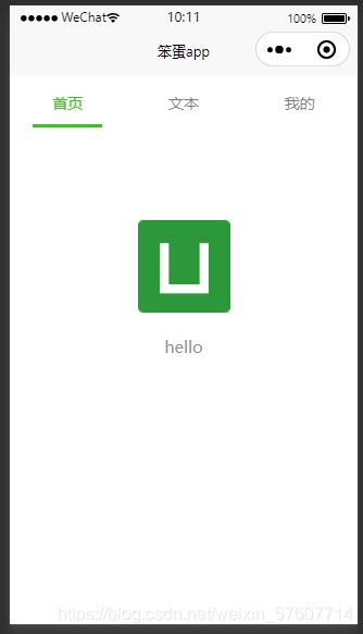 uniapp tabbar组件及condition启动模式的配置 uniapp如何设置tabbar的图标选中时的背景色 csdn博客