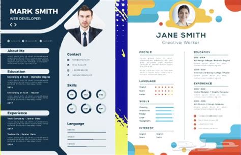 تصميم سيرة ذاتية Cv