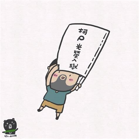 阿嬤交作業之台派我女神💚💚💚 第一次畫貓貓好緊張 因為討厭的人可以隨便畫沒壓力 但女神不一樣😂會緊張 4xgay