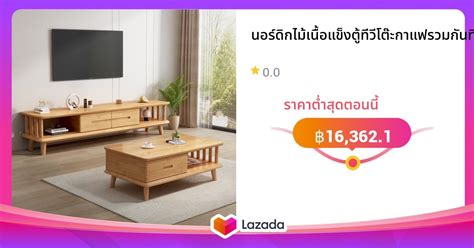 นอร์ดิกไม้เนื้อแข็งตู้ทีวีโต๊ะกาแฟรวมกันที่ทันสมัยเรียบง่ายขนาดเล็กพาร์ทเมนท์ห้องนั่งเล่น