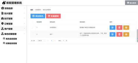 基于springboot vue实现的电影院售票系统 代码 最代码