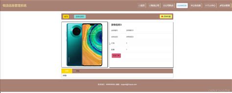 Java毕设项目物流信息管理系统 （javavuemybatismavenmysql）物流信息管理系统运行环境 Csdn博客