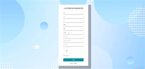 Django大学生创新项目申报系统程序开题报告django项目申报审核平台 Csdn博客