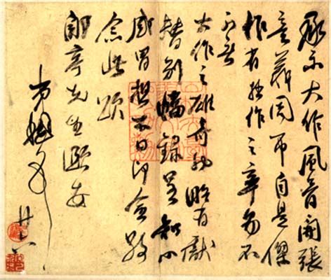 俞樾行草书手札 俞樾书法欣赏 词典网