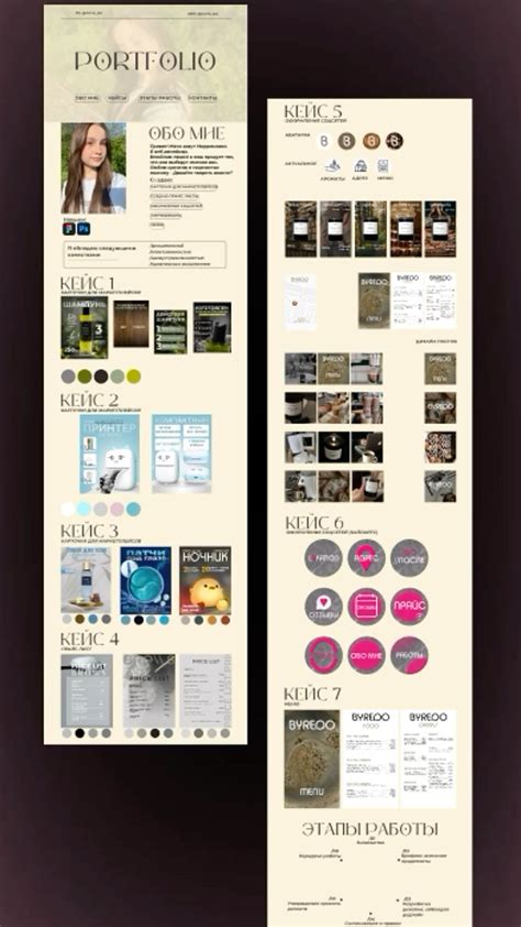 Portfolio Graphic Design┃2024 Behance Шаблон резюме Резюме дизайнера Резюме графического