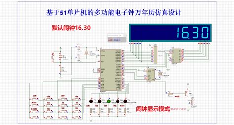 基于51单片机的音乐闹钟秒表倒计时整点报时多功能电子钟万年历 Csdn博客