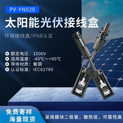 三分体光伏接线盒，半片太阳能电池组件，ip68 20a 25a