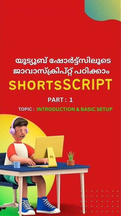 javascript part 1 coding computerprogrammer computerscience