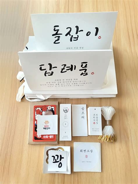 오광세트 오광이벤트 행운의자리상 돌잔치화투 꽝스티커 꽝선물 새우깡스티커 참이슬스티커 꽝이슬 삼각안내문 돌잡이안내문 답례품안내문 돌잡이번호표 돌잡이종류 돌잡이용품 돌답례품포장