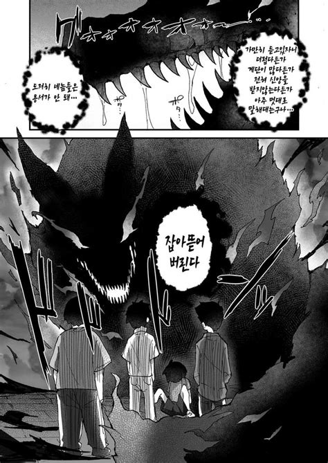 괴롭힘 당하는 소년이 폐신사에 가는 만화 만화 어두운 그림 로맨스 만화