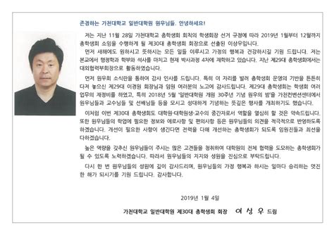 총학생회 공지사항