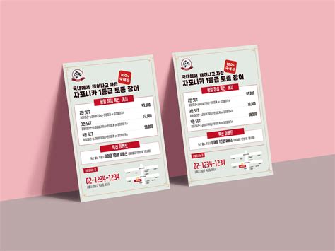카페레스토랑식당 요식업 홍보 전단 포스터 디자인 전단지·포스터·인쇄물 포트폴리오 크몽