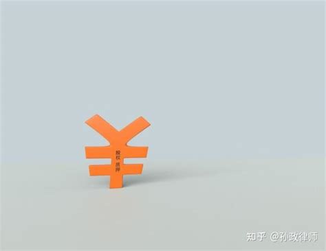 公司罚款员工是否合法 知乎