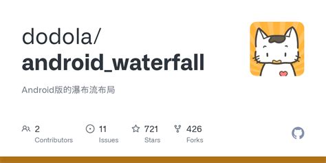 Github Dodolaandroidwaterfall Android版的瀑布流布局