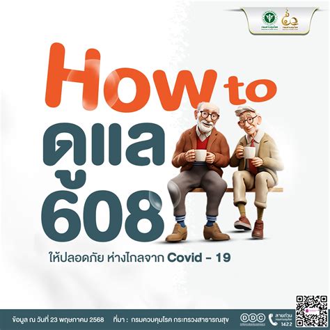 กรมควบคุมโรค กรมควบคุมโรค กระทรวงสาธารณสุข