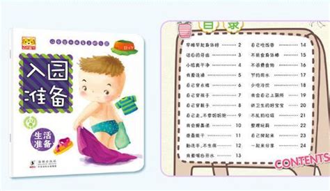 刚认字的孩子每天给他看这5本书智商情商轻松赢过别人 搜狐大视野 搜狐新闻