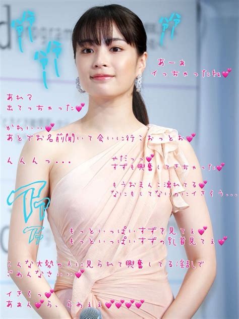 文字コラ広瀬すず投稿画像
