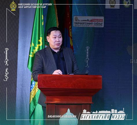 БАГАНУУР ДҮҮРЭГ ИРЭХ 4 ЖИЛД ДЭД Багануурын мэдээ