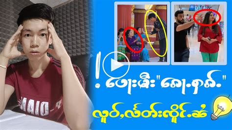 ၸိူဝ်းမီးၵေႃႉႁၵ်ႉတူၺ်းဝႆႉလီလီ လူဝ်ႇလႅတ်းႁဵတ်းၼႆဢိူဝ်ႈ🤫🤫 Youtube