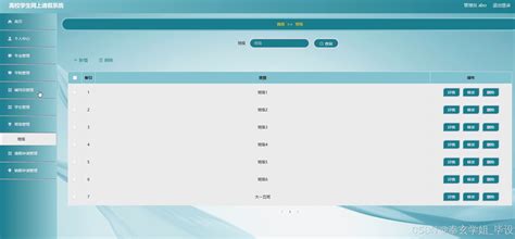Javavue计算机毕设高校学生网上请假系统【源码程序论文开题】 Csdn博客