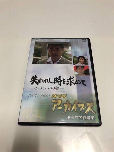 Yahoo オークション NHKアーカイブス ドラマ名作選集 NHKスペシャル