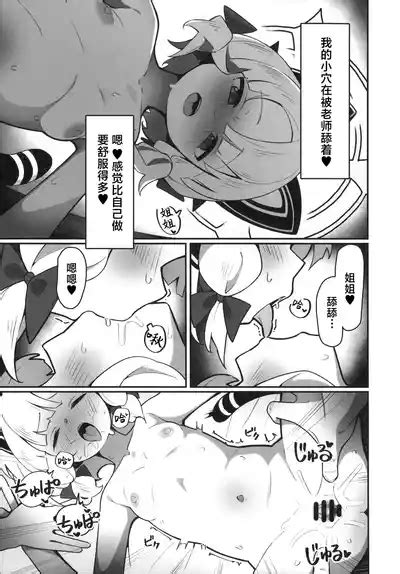 Momoi X Midori To Sex Suru Hon 和桃井小绿一起做爱的漫画 Nhentai Hentai Doujinshi And Manga