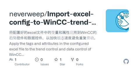 Github Neverweep Import Excel Config To Wincc Trend And Data Control Excel