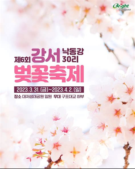 축제·행사 유용한정보 Visit Busan
