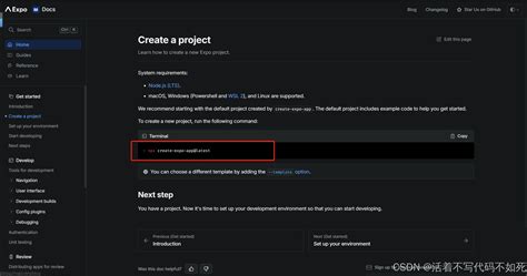 React Native项目创建搭配expo启动（保姆级教程）expo安装 Csdn博客