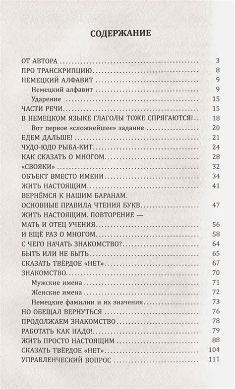 Книга Немецкий для новичков Сергей Матвеев купить в Германии Booqua De