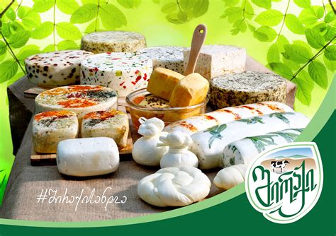 🧀 ყველი უძველეს და ყველაზე მნიშვნელოვან შირაქი Shiraqi