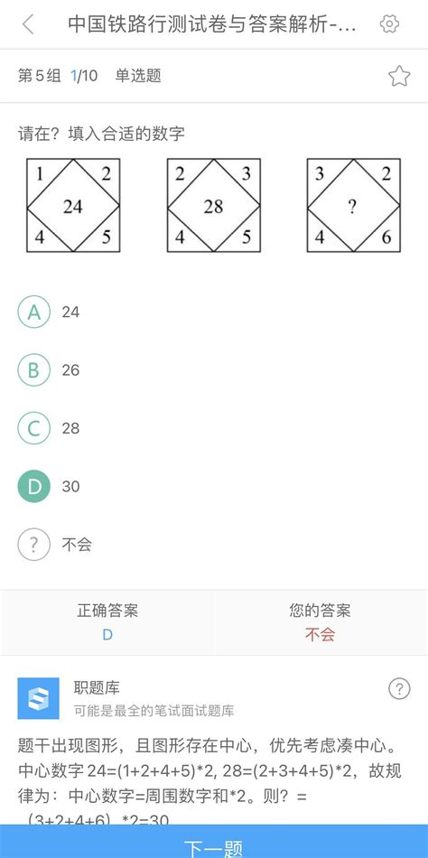 中国铁路北京局丨考试内容，笔试考什么如何备考？（附资料包） 知乎