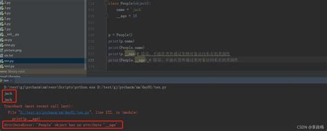 Python面向对象 私有权限python私有方法有什么作用 Csdn博客
