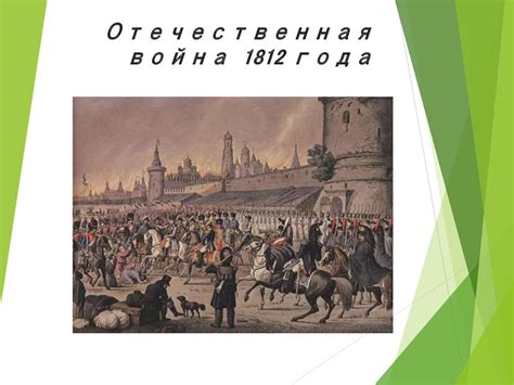 Патриотизм и верность воинскому долгу основные качества защитника Отечества презентация онлайн