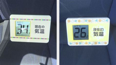 気温23度で50度近くに上昇も…直射日光で“車内熱中症”の危険 温度を早く下げるための効果的な方法とは 東海テレビnews