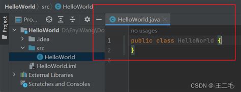 Java005——idea编写和运行第一个java程序helloworld用idel编写java项目 Csdn博客
