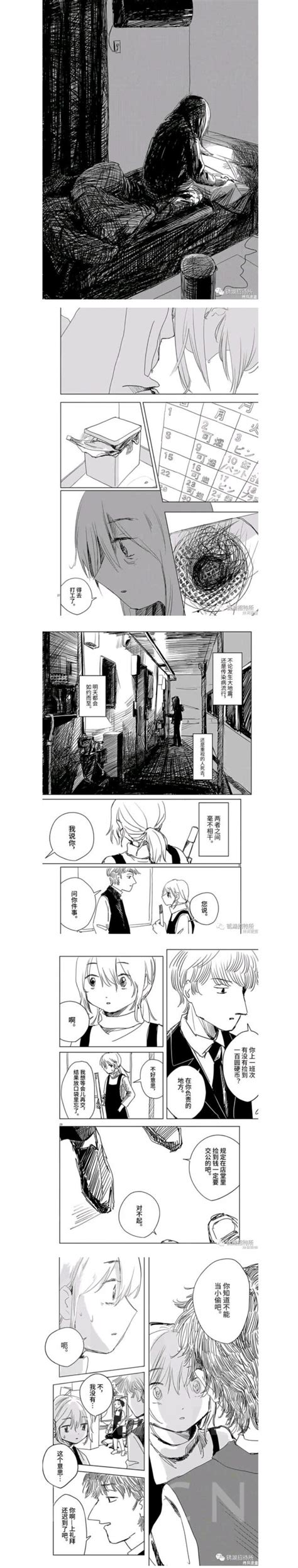 搬运 天哪这简直就是我，看个漫画被暴击了 Nga玩家社区