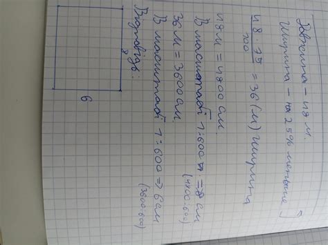 Ділянка має форму прямокутника довжина якого 48 м а ширина на 25