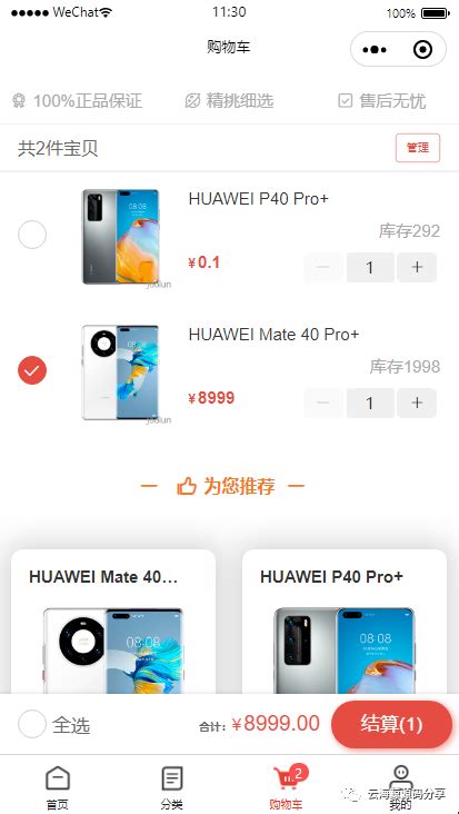 Joolun微信小程序商城源码分享 哔哩哔哩