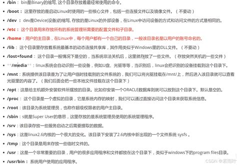 Linux基础学习（1） Csdn博客