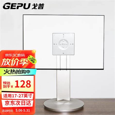 【戈普h6 1】戈普 Gepu 显示器支架 电脑支架 显示器增高架 电脑增高架 显示器升降旋转支架 限重3 3 4 3kg H6 1 【行情 报价 价格 评测】 京东
