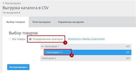 Экспорт товаров через файл Csv в новом формате 2 0 — Advantshop