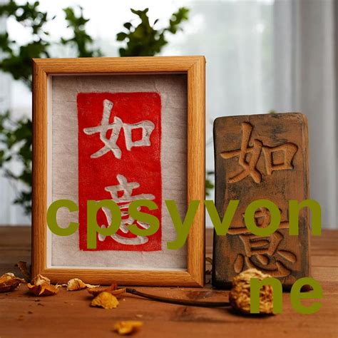 🎄今日限時夯品《二字拓版》青銅器拓版拓片工具何尊全形拓模文字瓦當石板小漢磚 蝦皮購物