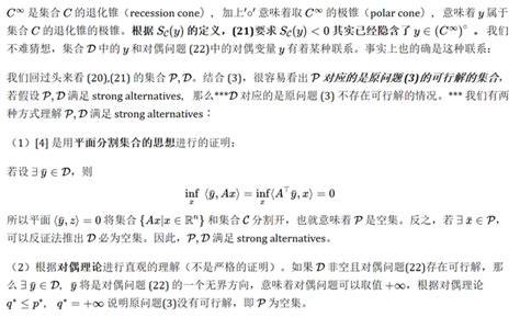 优化 基于admm的osqp求解器介绍 知乎