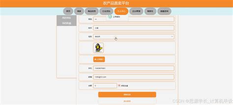 Springboot毕设 农产品直卖平台 程序论文 Csdn博客