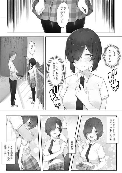陰キャのあたしに春がきた・続【前編】 Nhentai Hentai Doujinshi And Manga