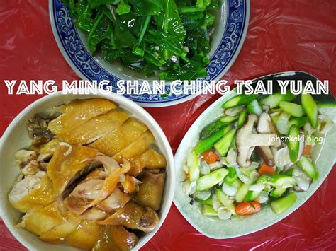 What To Eat At Yang Ming Shan Ching Tsai Yuan Restaurant 陽明山竹子湖青菜園 ⭐⭐