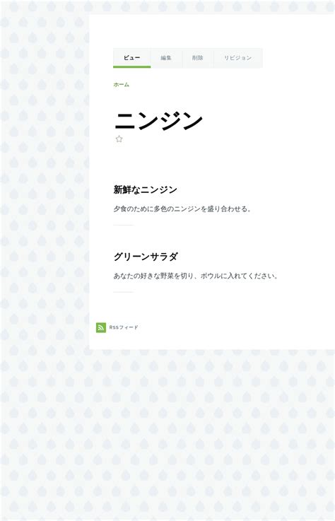 65 Concept Taxonomy 第6章 コンテンツ構造の設定 Drupal 8 ユーザーガイド Guide On