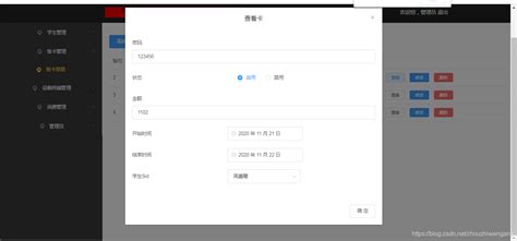 Springboot Vue 简单实现学生饭卡管理系统饭卡管理系统后台原型 Csdn博客